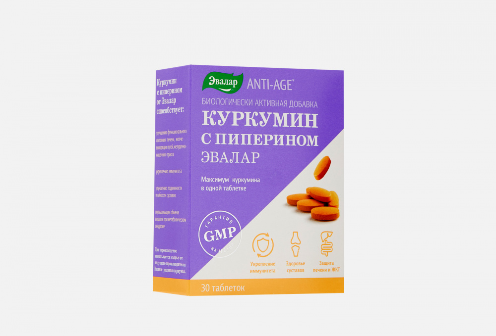 Куркумин Эвалар Инструкция Цена – Telegraph